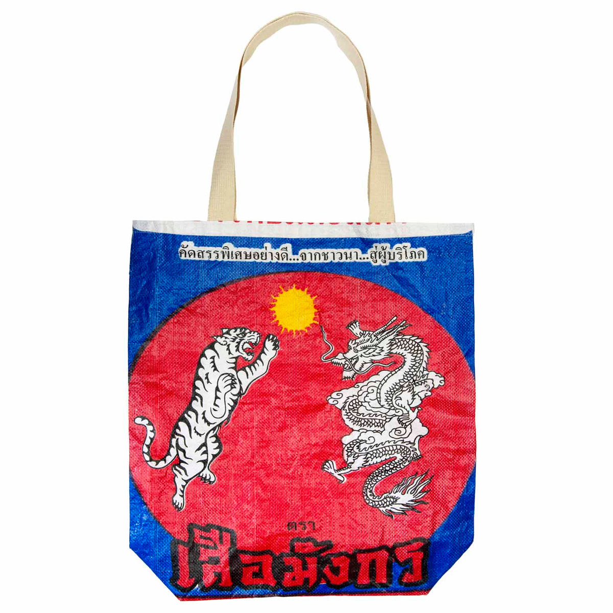 Recycled Rice Bag Large Shopper – Siesta Crafts